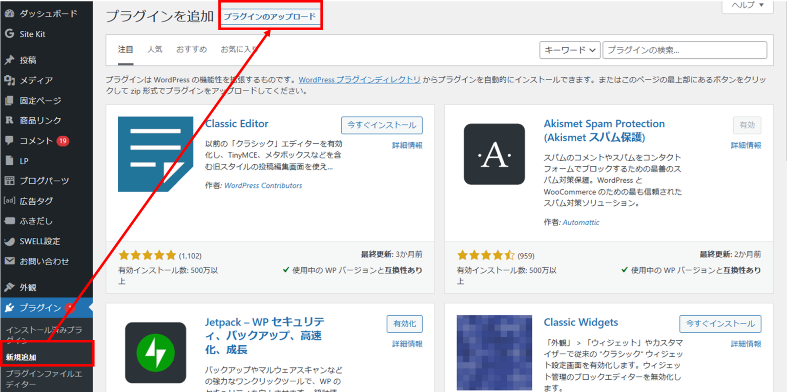 【WordPress】CocoonからSWELLへの乗り換え手順と注意点｜画像40枚で徹底解説！ | AYA BLOG