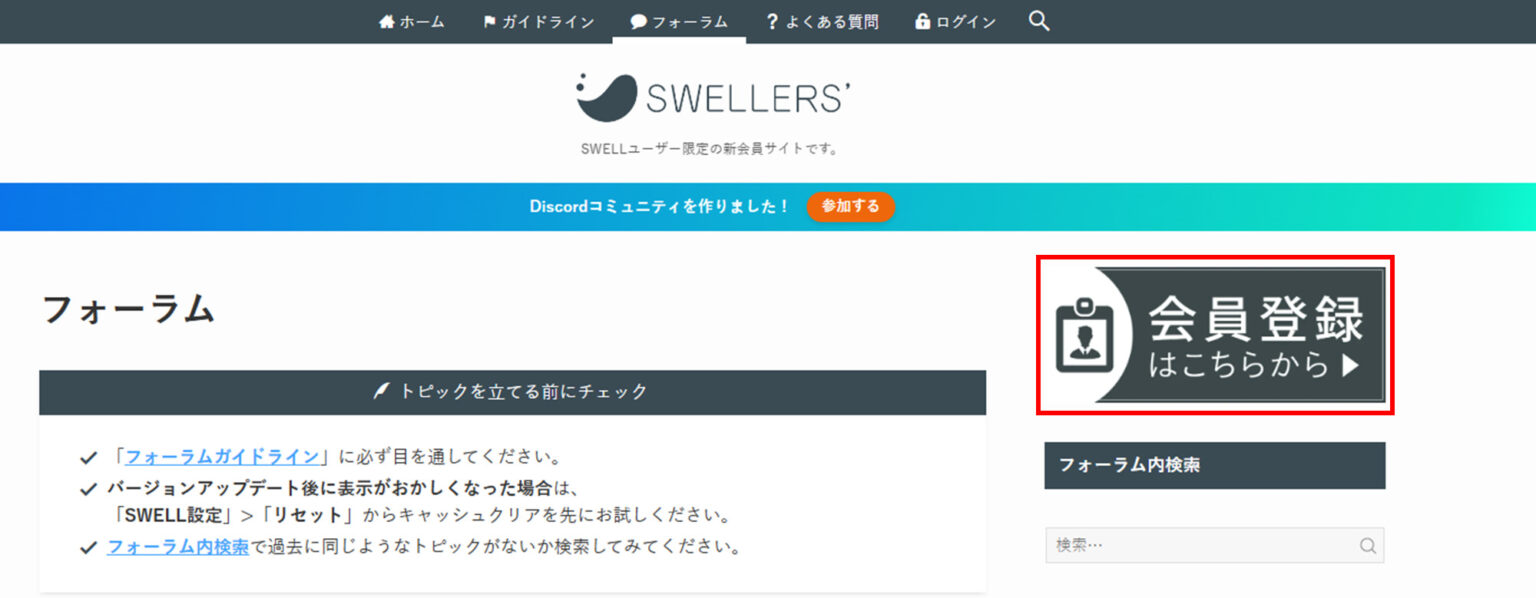 【WordPress】CocoonからSWELLへの乗り換え手順と注意点｜画像40枚で徹底解説！ | AYA BLOG