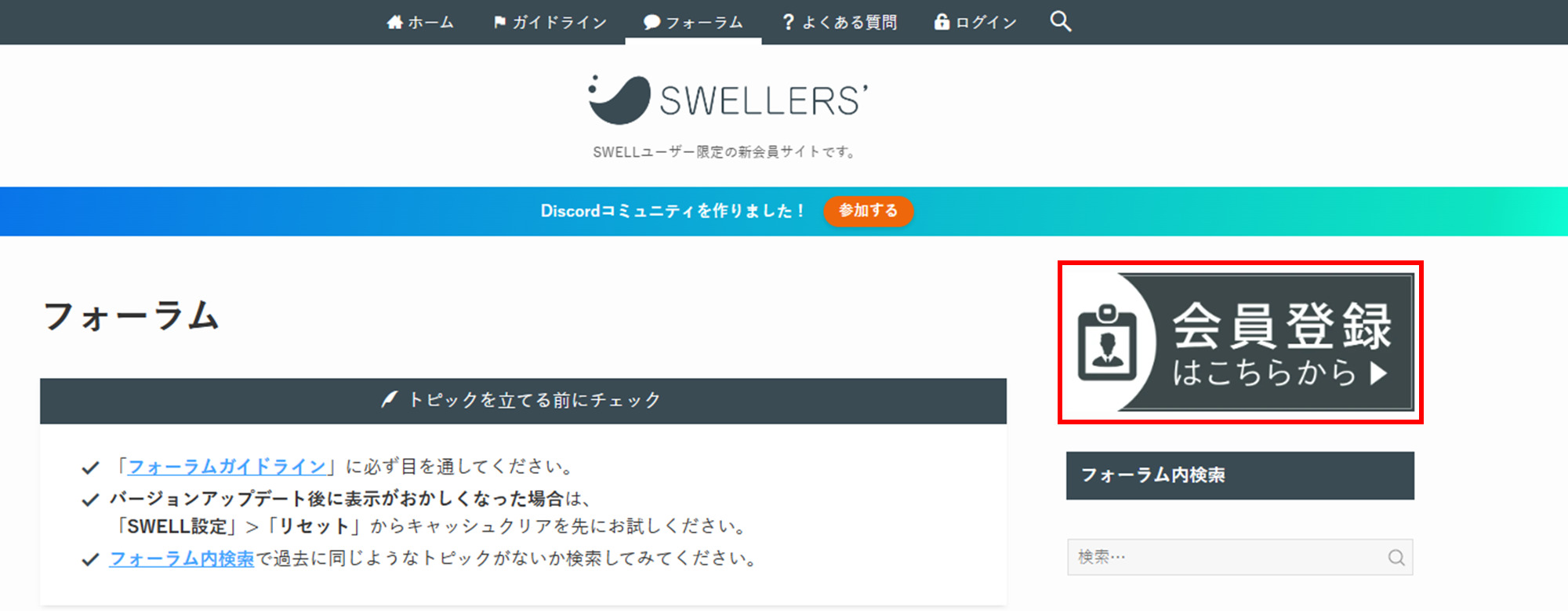 【WordPress】CocoonからSWELLへの乗り換え手順と注意点｜画像40枚で徹底解説！ | AYA BLOG