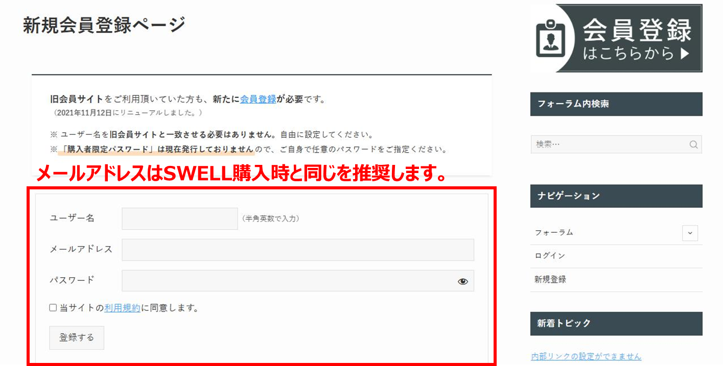 【WordPress】CocoonからSWELLへの乗り換え手順と注意点｜画像40枚で徹底解説！ | AYA BLOG