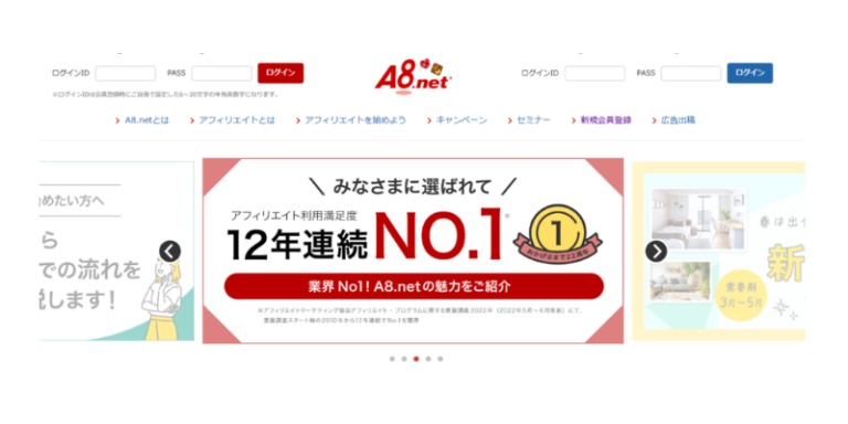 【2023完全版】ブログ初心者におすすめ！絶対登録すべきASP5選 | AYA BLOG