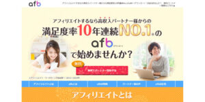 【2023完全版】ブログ初心者におすすめ！絶対登録すべきASP5選 | AYA BLOG