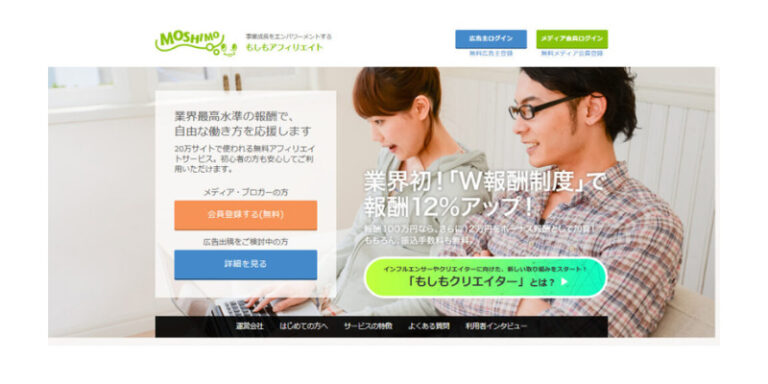 【2023完全版】ブログ初心者におすすめ！絶対登録すべきASP5選 | AYA BLOG