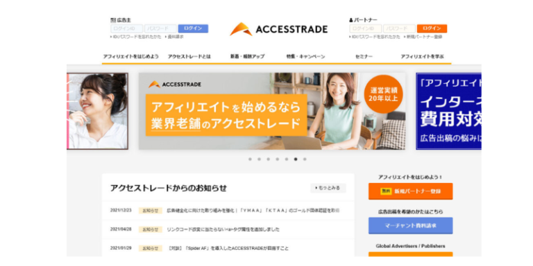 【2023完全版】ブログ初心者におすすめ！絶対登録すべきASP5選 | AYA BLOG